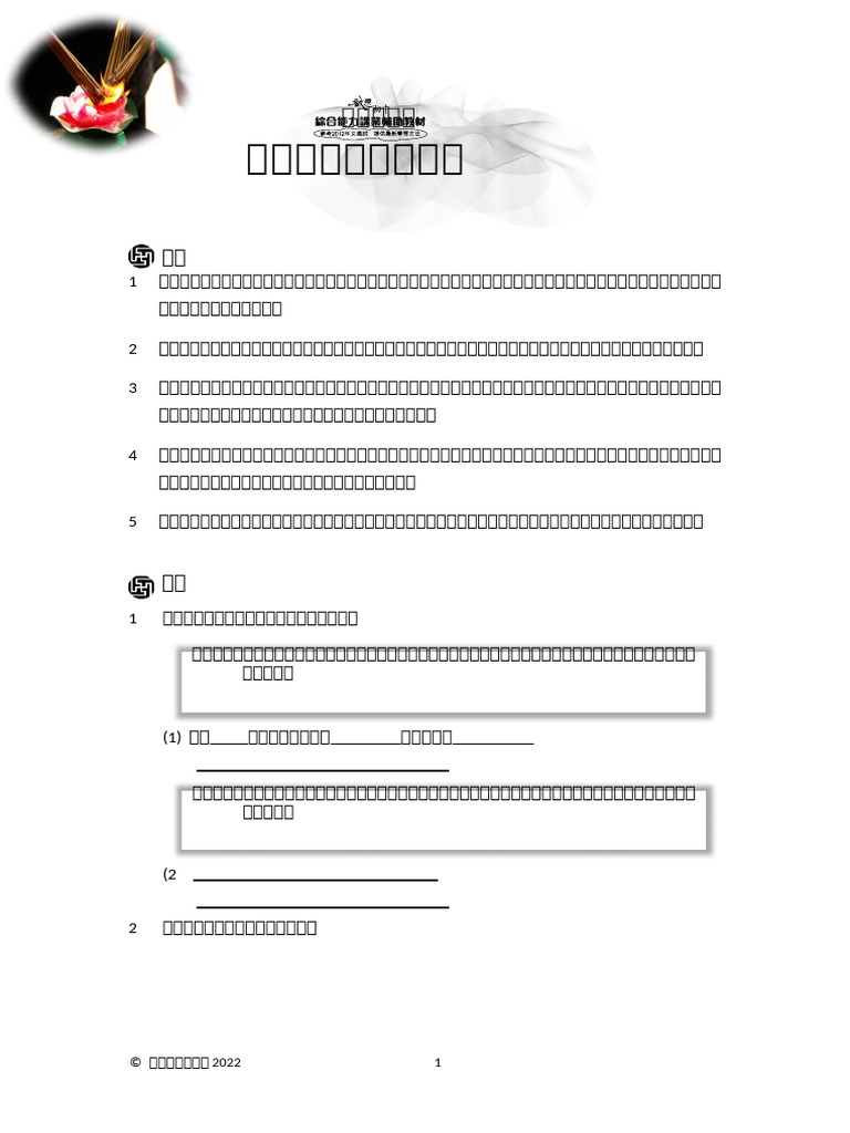 L5e CW F1 05 SB | PDF