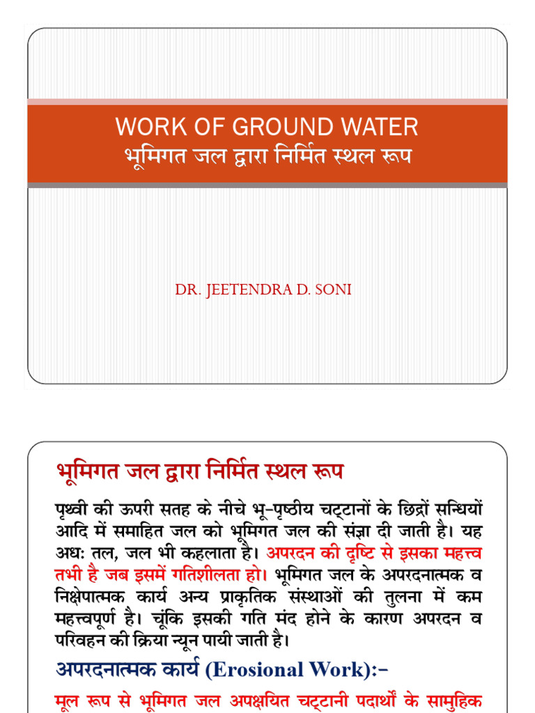 Groundwater Erosional Landforms | PDF