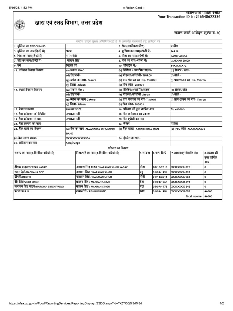 Online Ration Card ManagementDEE | PDF