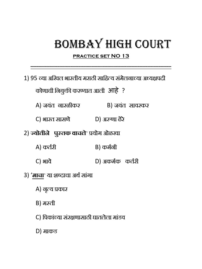 Bombay High Court Practice Set 13 | PDF | Computer Data Storage ...