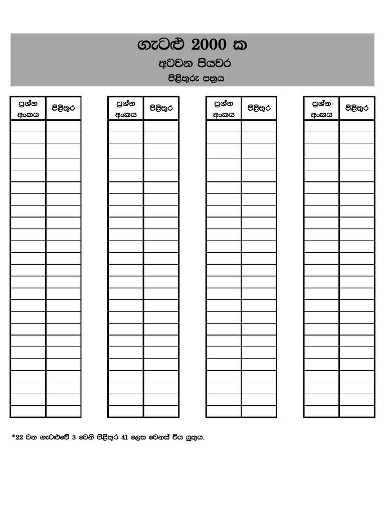 Maths Tute Answer Sheet - 08 | PDF