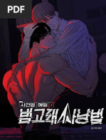 CAP 7 - Luang Ta Me Dijo Que No Donduzca A Las 3 Am. | PDF