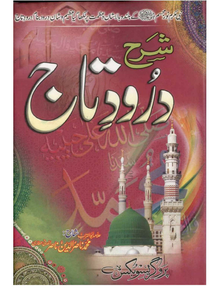 Sharah Durood E Taaj | PDF