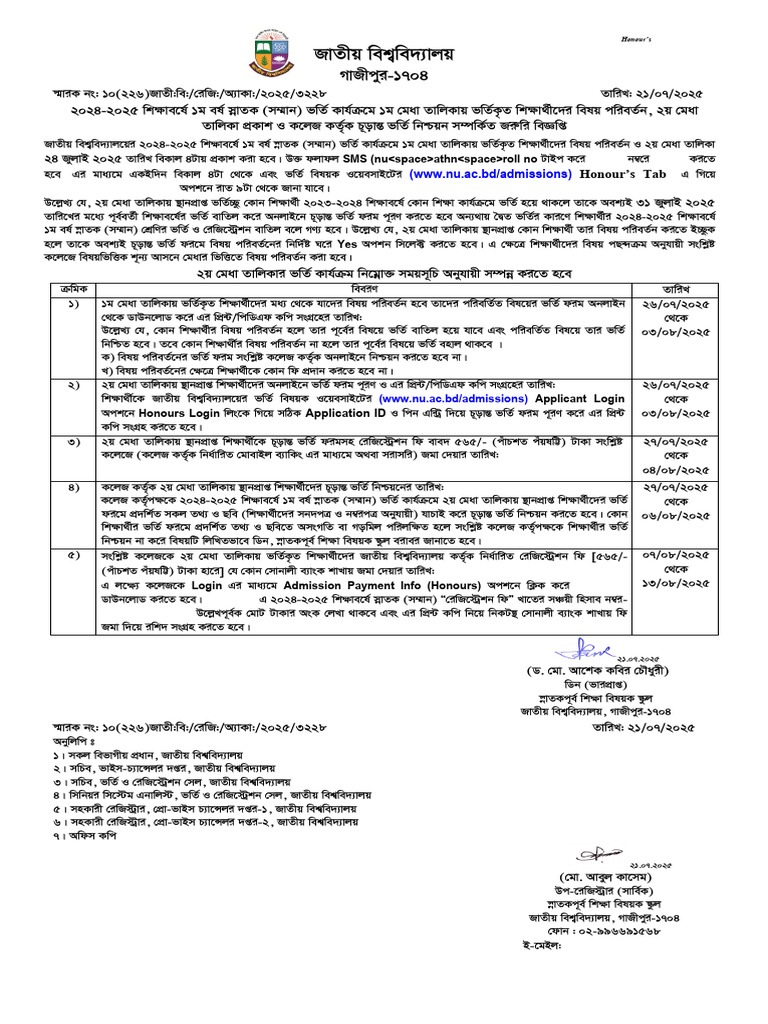 Notice Hons Adm 2024 2025 210725 | PDF