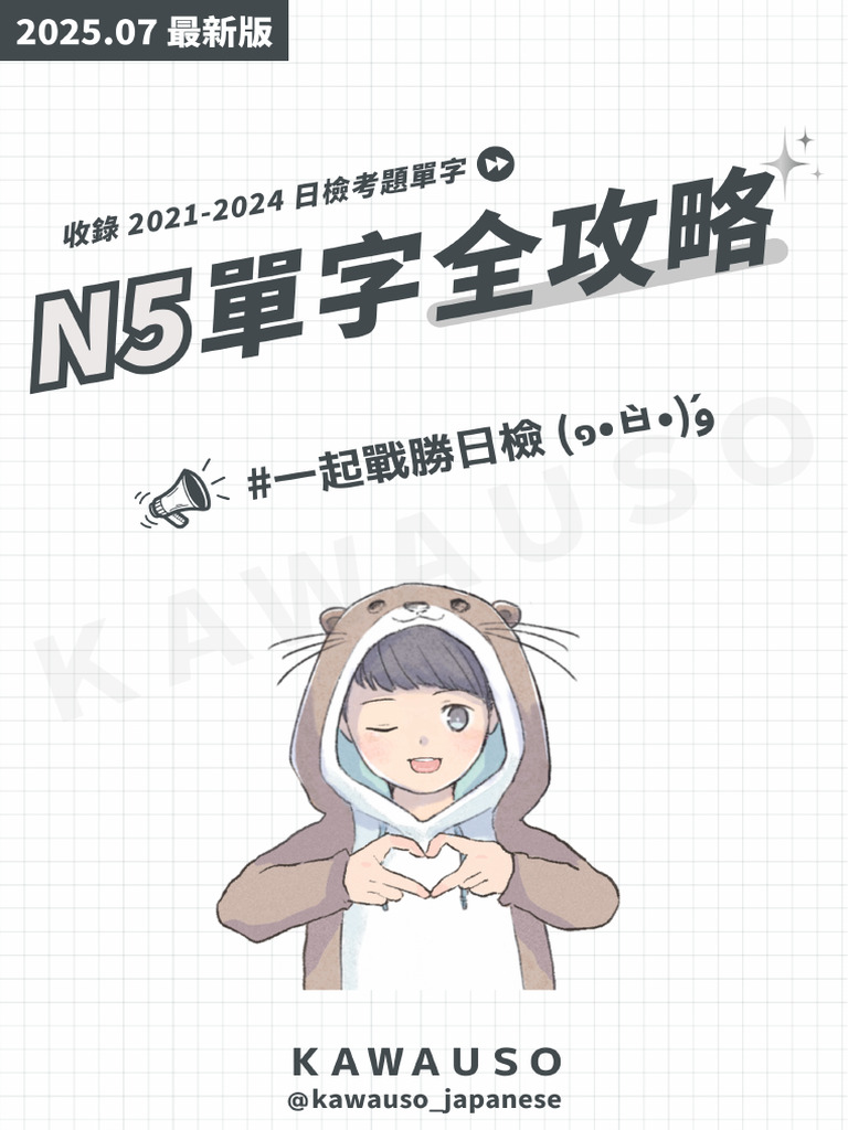 N5 | PDF
