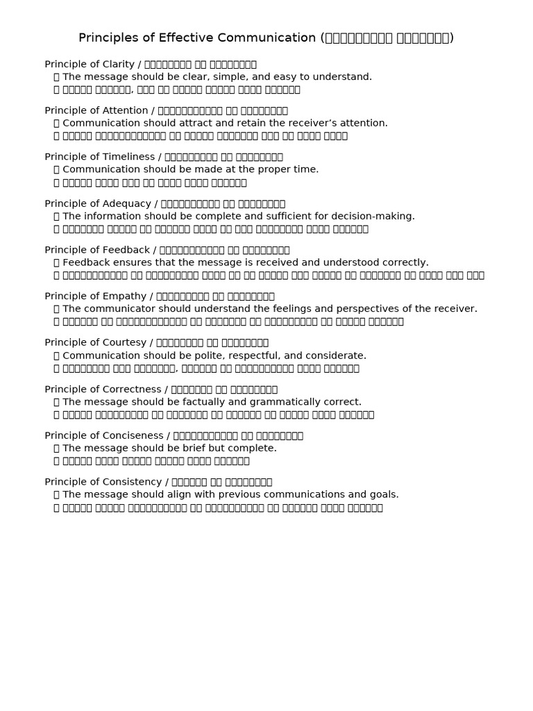 Principles of Effective Communication Bilingual | PDF