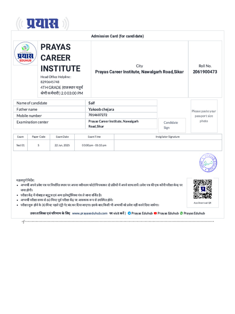 Prayas Sikar | PDF