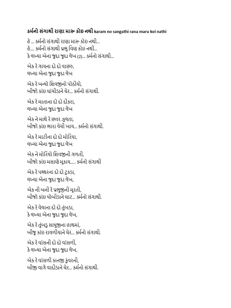 Karam No Sangati | PDF