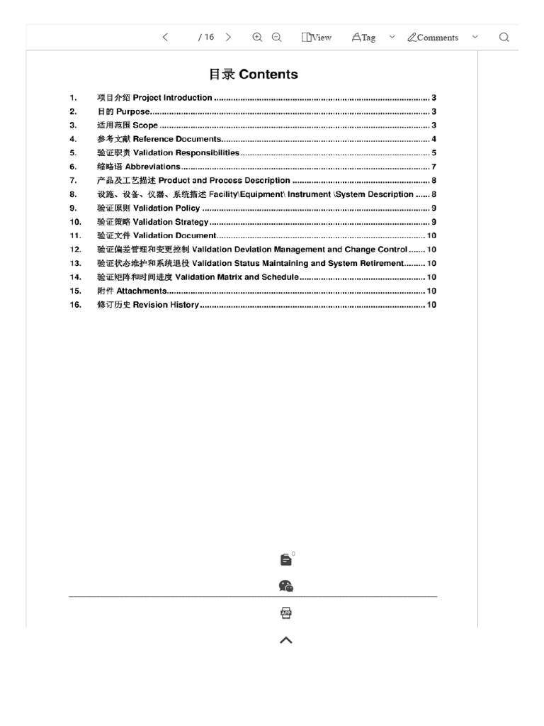 Validation Master Plan Template | PDF
