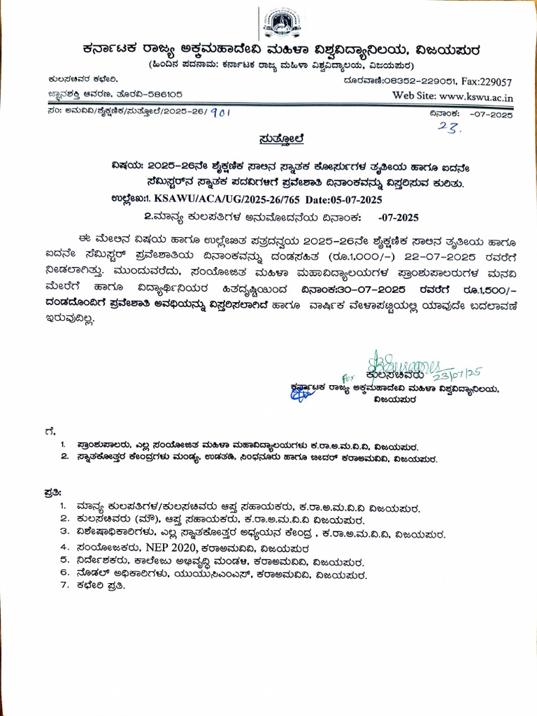 KSWU Academic Calendar 2025-26 | PDF