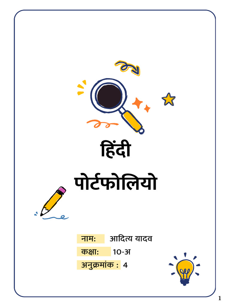 Hindi Portfolio File Mine | PDF