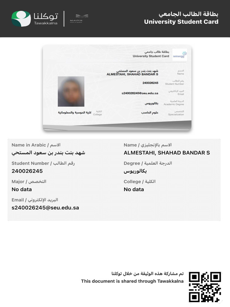 University Student Card Details | PDF