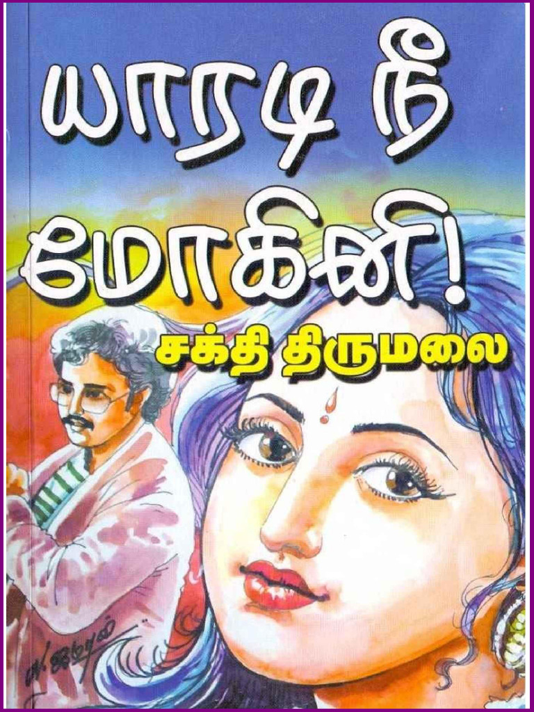 Yaaradi Nee Mohini by Sakthi Thirumalai | PDF