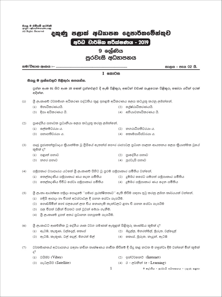 Southern Province Grade 9 Civic Education 2019 2nd Term Test Paper ...