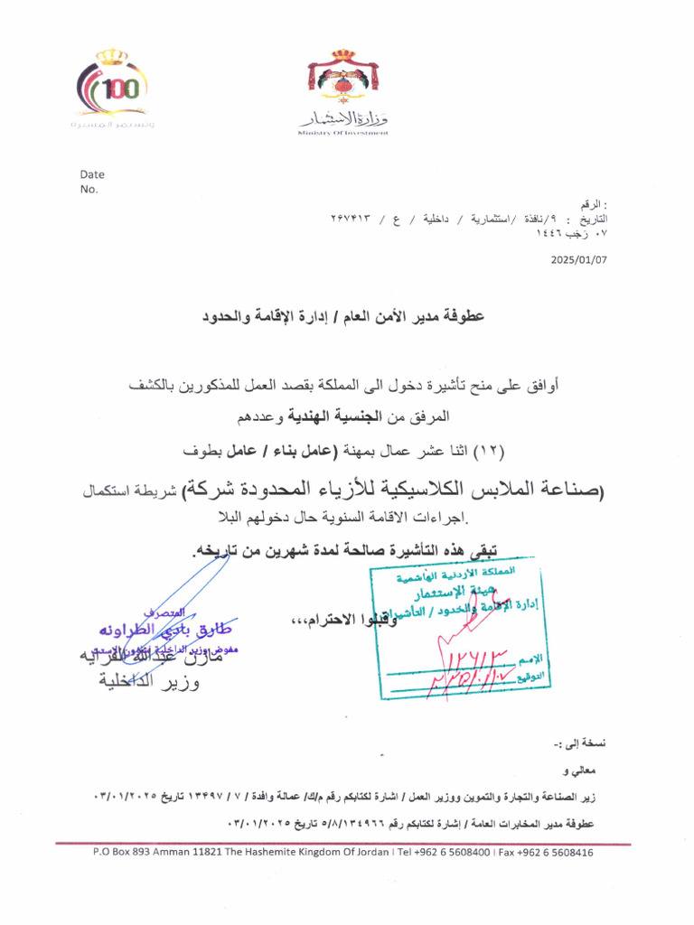 Jordan Visa Approved 16 | PDF