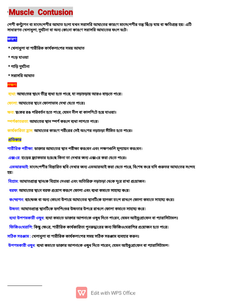 Unit-1 (Physical Education) | PDF