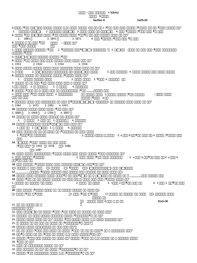 Paper Eco Sept 2024 11 Class | PDF