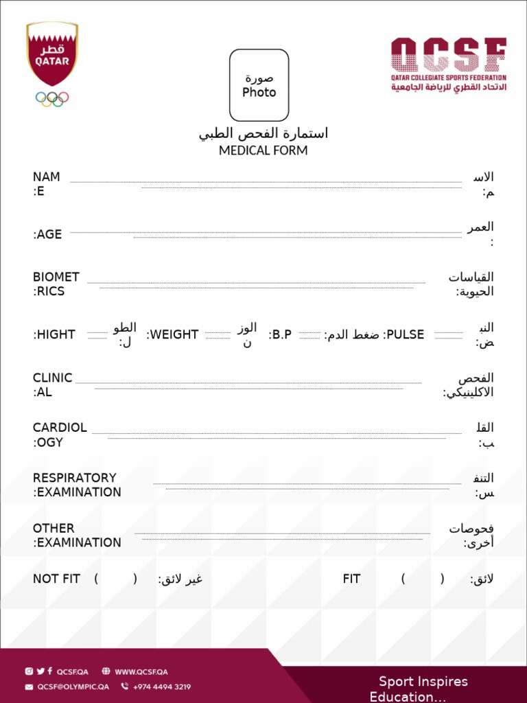 Medical Form | PDF