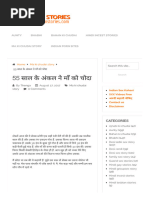 (Hindi Story) THE VAGUE BY SGP 2009 (Xforum - Live) | PDF