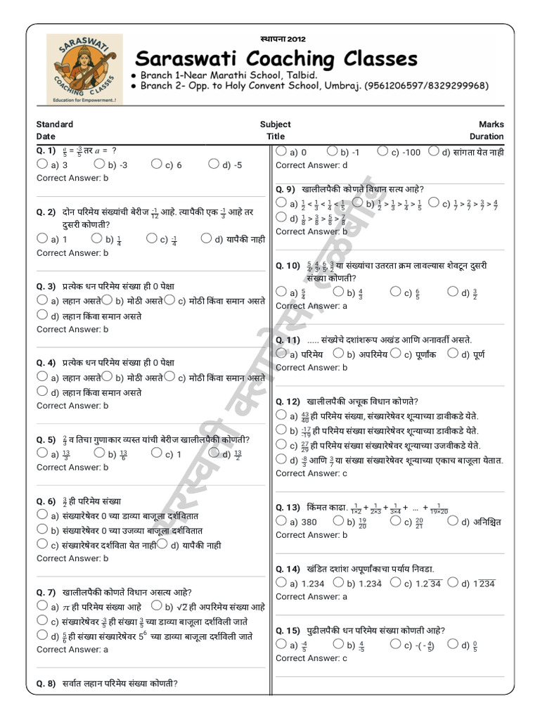 NMMS 30 M Maths Practice Questions. | PDF