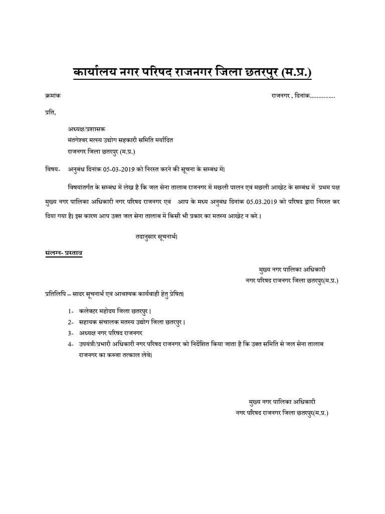 Fish Letter | PDF