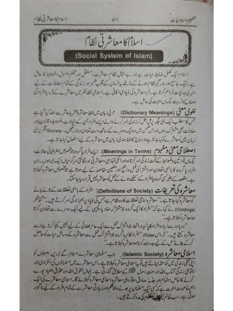 Social System of Islam | PDF