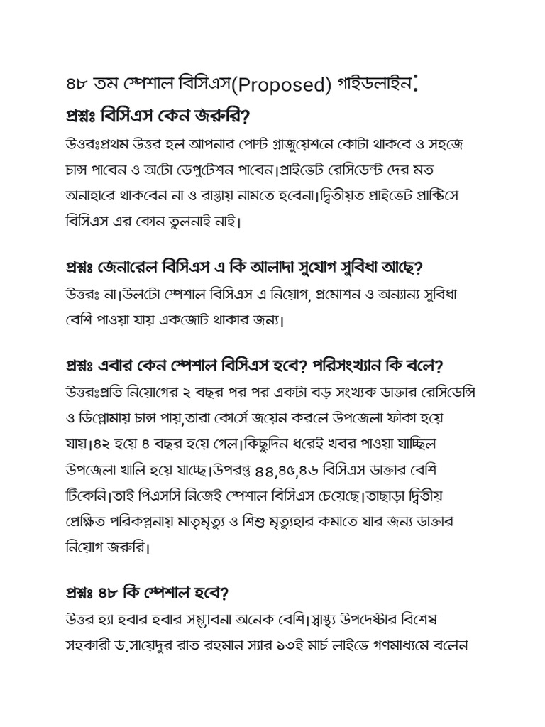 48 TH Bcs Guidelines Final (Proposed) | PDF