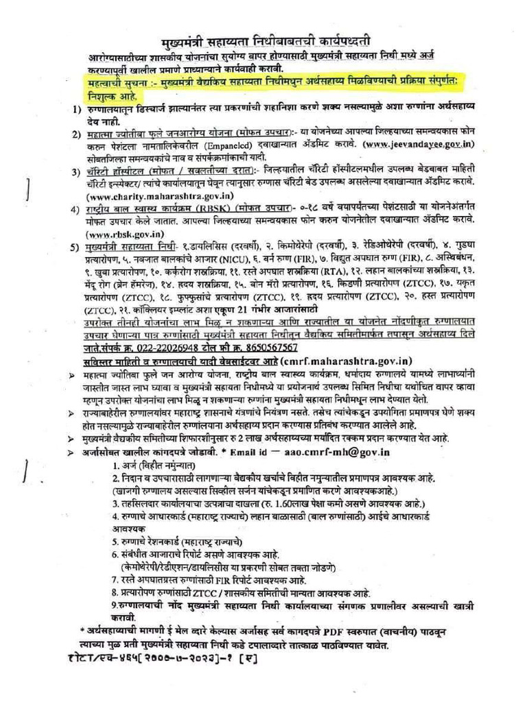 CM Fund Form - 2023 | PDF