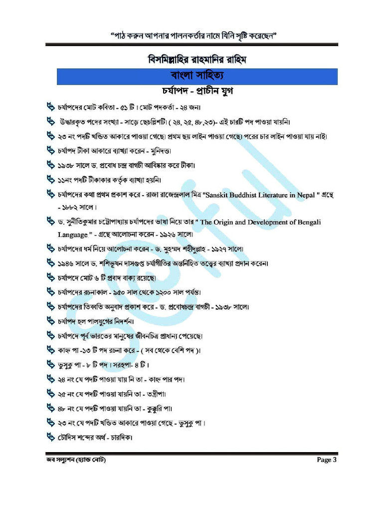 Important PDF Bcs | PDF