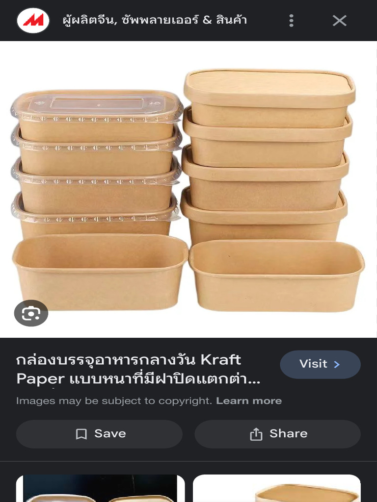 Kraft Brown Paper Lunch Box Oval - Google Search | PDF