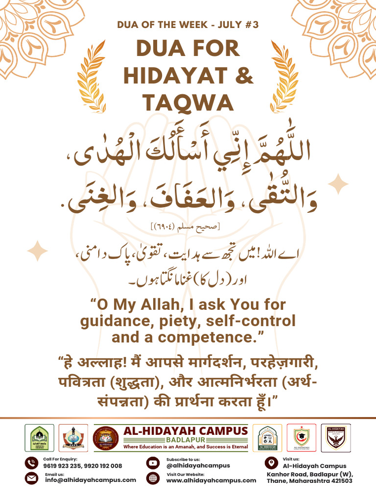 Dua of The Week - July 03 | PDF