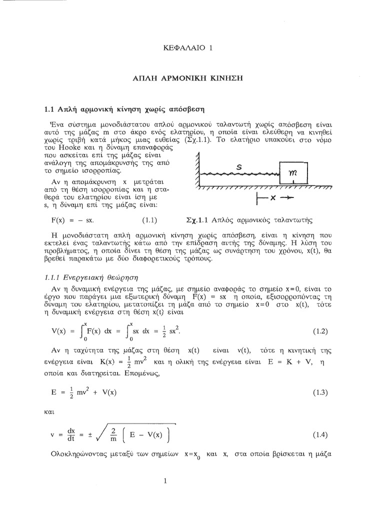 Kym Kymmhx 1995 Kef 01 | PDF