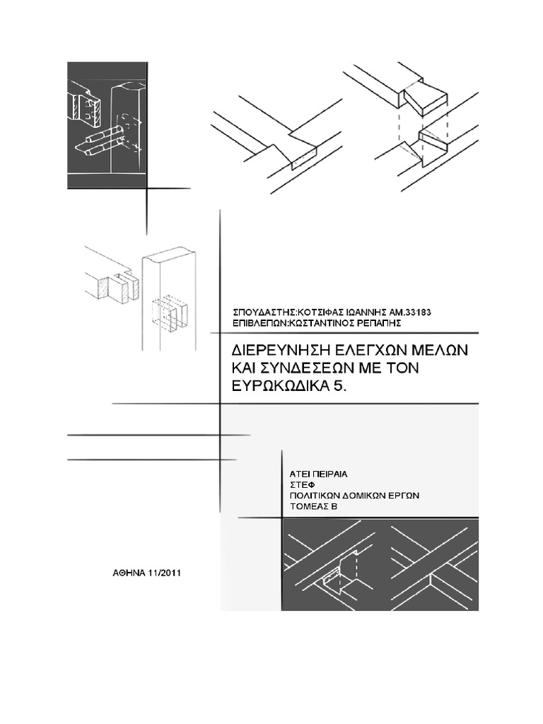 Pol 00743 | PDF