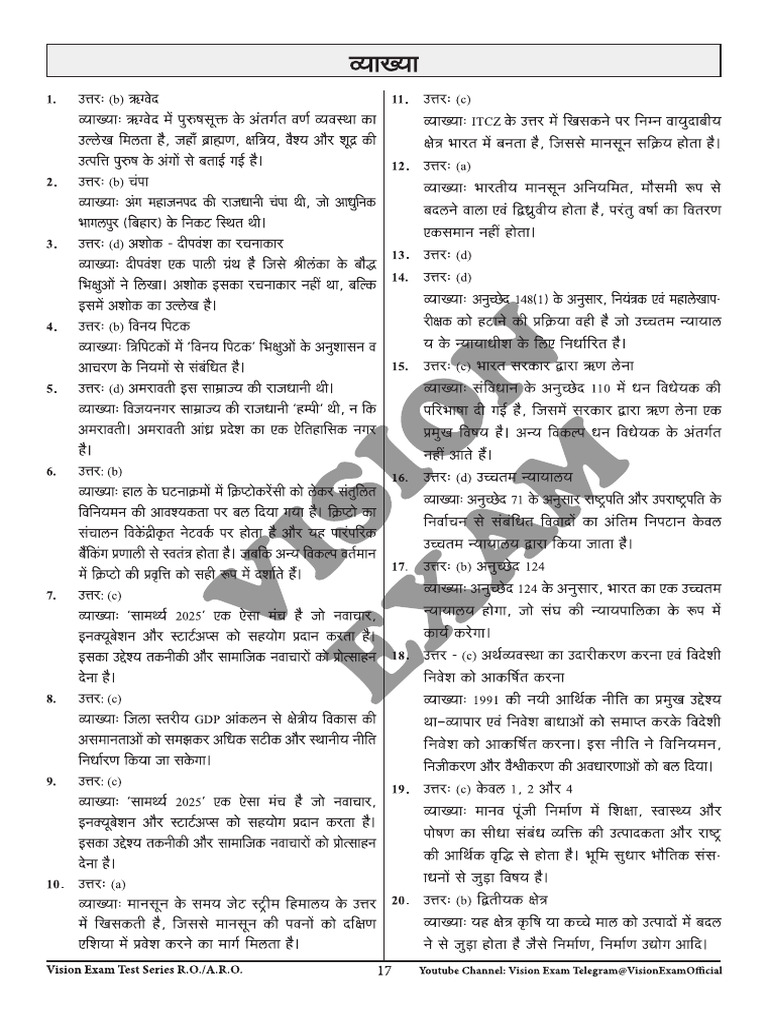 Vision Exam TEST 1 Explanation RO ARO PDF | PDF