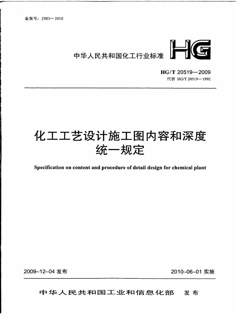 Specification On Content and Procedure of Detail Design For Chemical ...