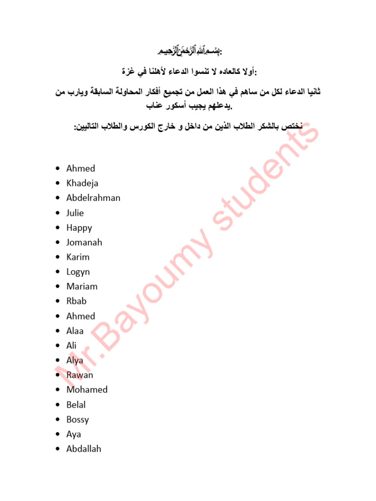 EST 1 Math May 2025 Collected by Studdents MR - Bayoumy | PDF | Zero Of ...
