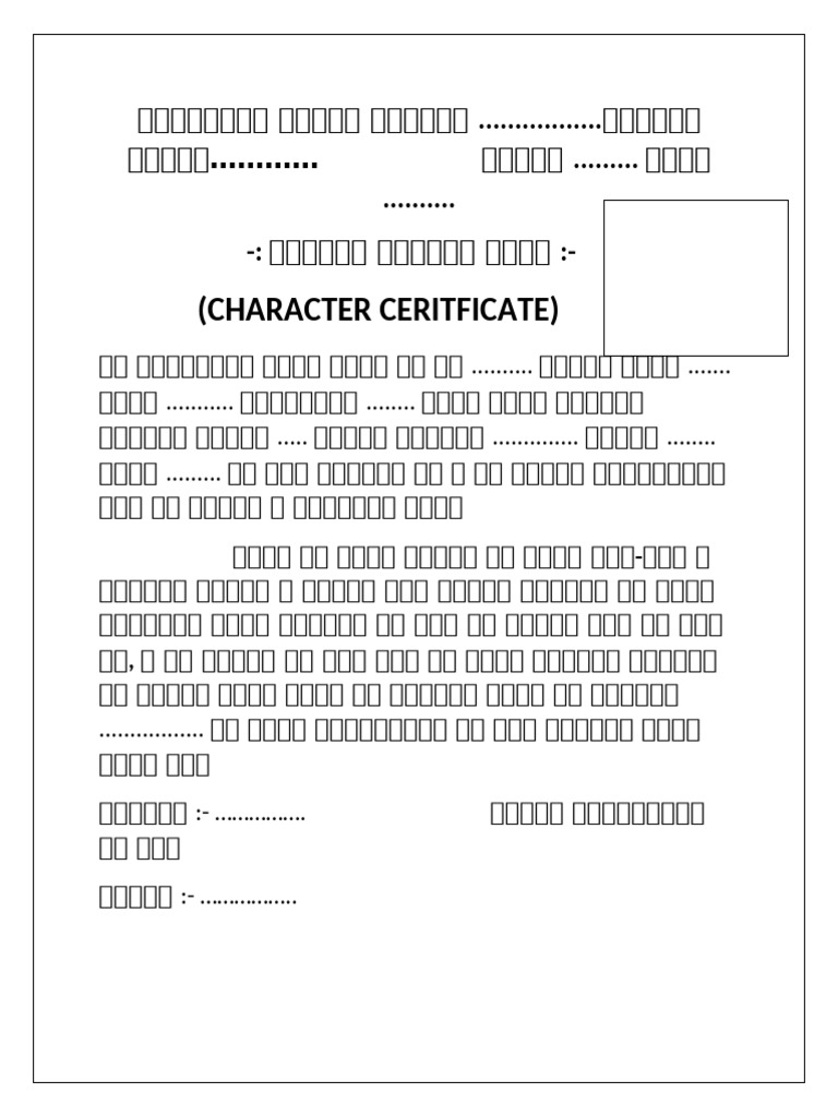 Charater Ceritficate | PDF