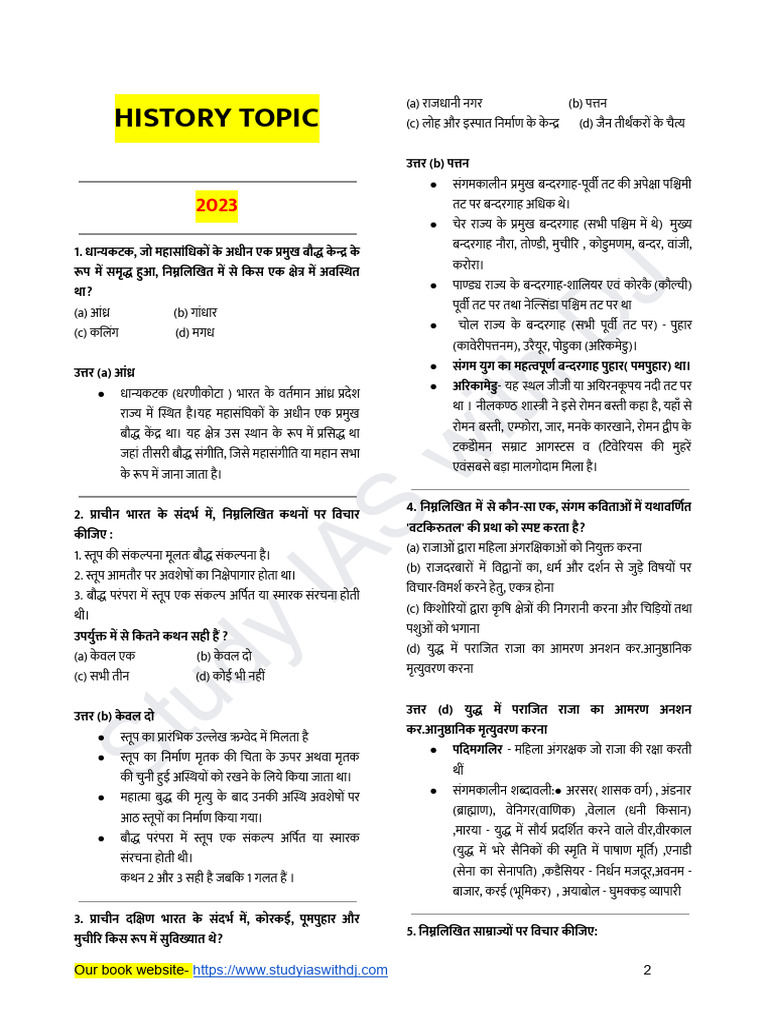 Upsc Pre 2023 | PDF