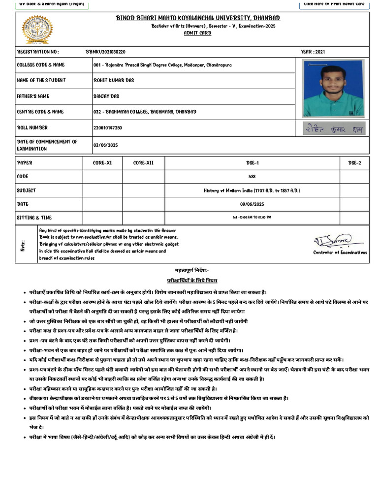 BBMKU - Admit Card | PDF