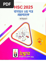 HSC English 1st Paper Guide PDF | PDF
