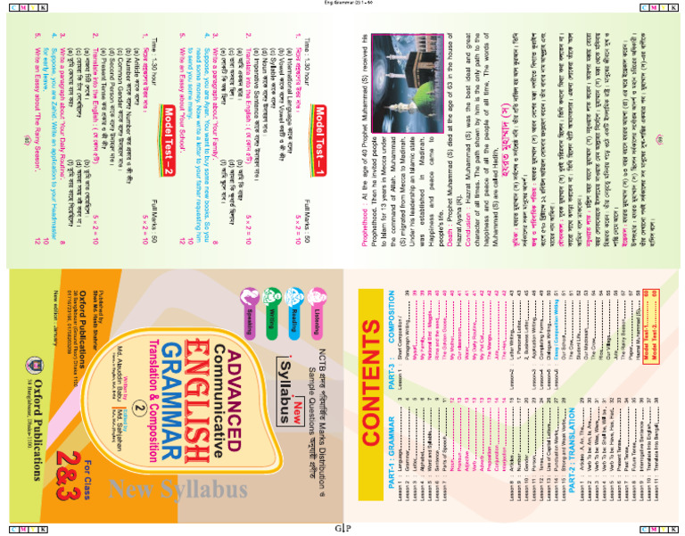 Eng. Grammar (2) - 1-60 | PDF
