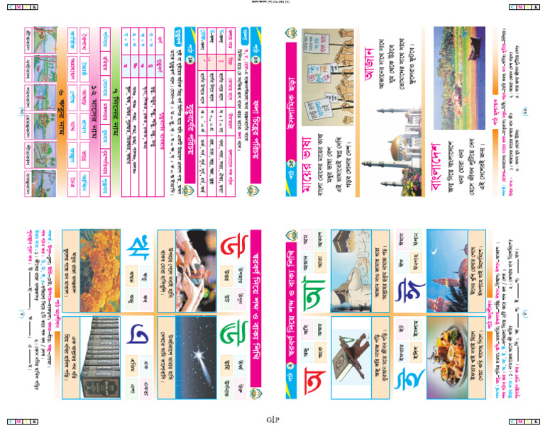 Bang Ann Kha 3 34 | PDF