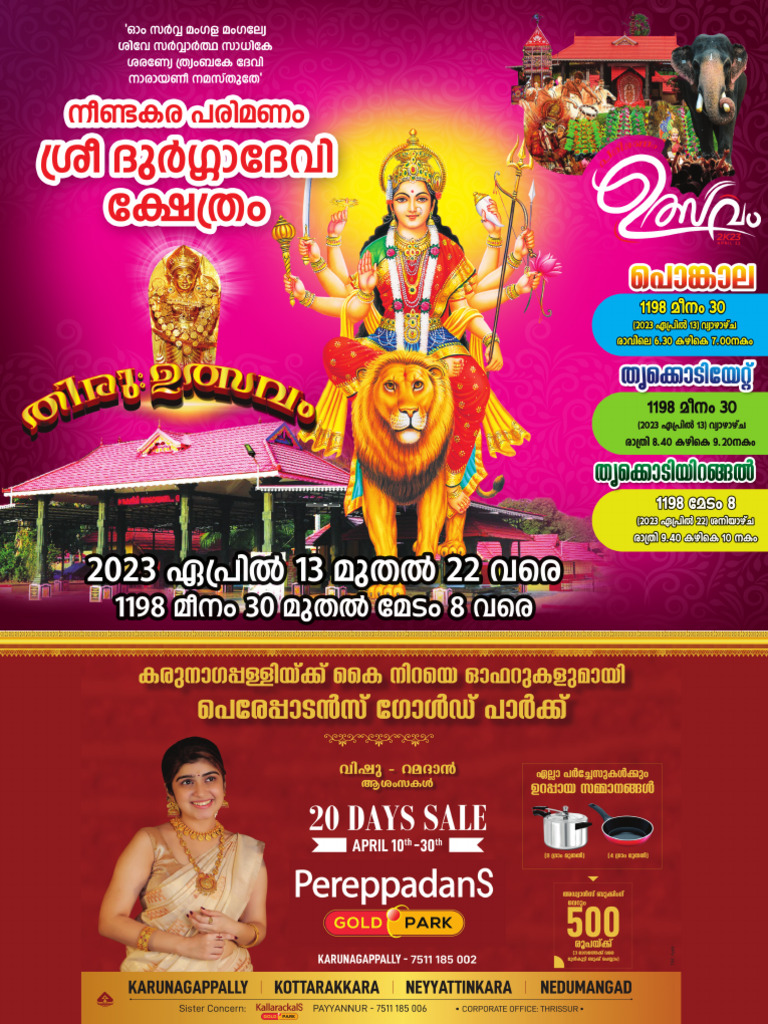 Parimanam Temple Bulletin | PDF