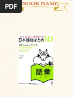 Try N3 Book Sheet | PDF