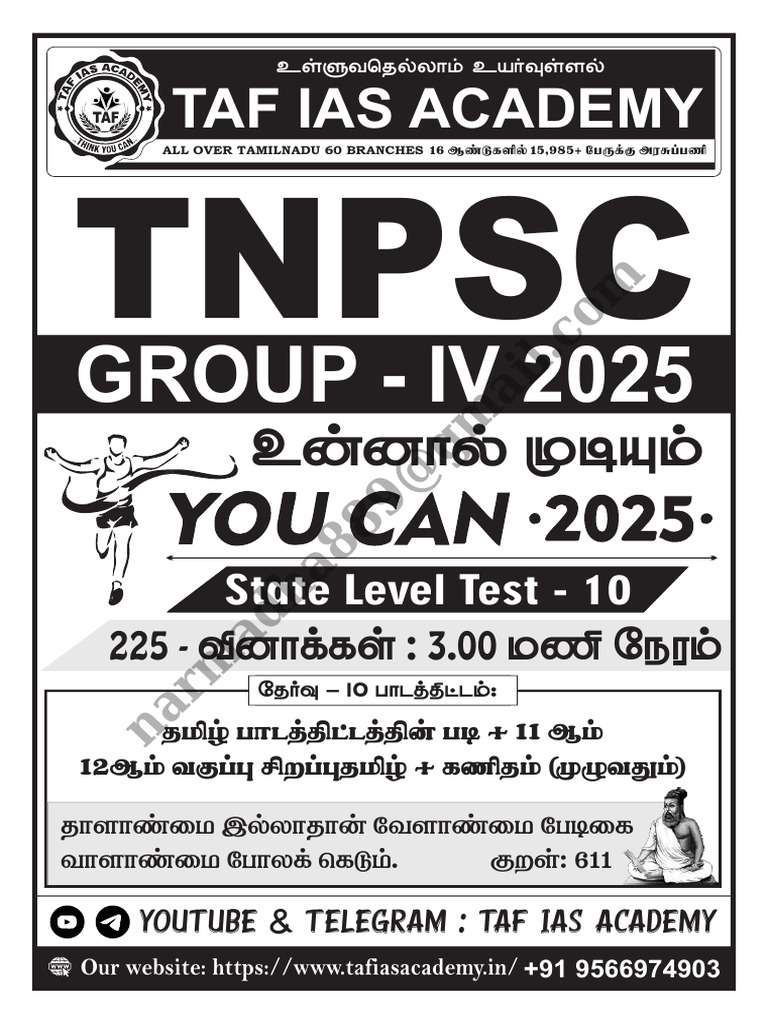 Tamil + Maths (11th To 12th) Special Test 02 - PDF | PDF