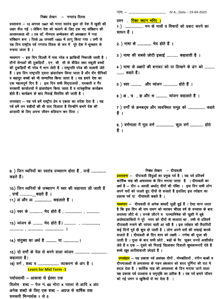 Essay - Class IV | PDF