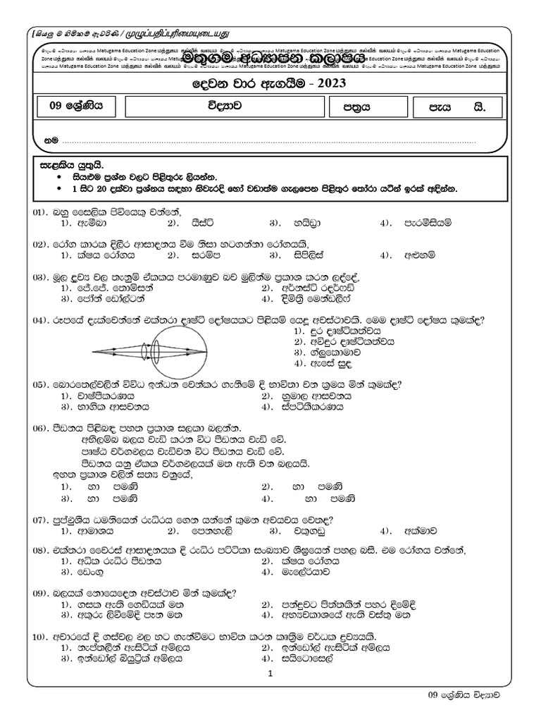 Grade 9 Science Papers - Mathugama Zone | PDF