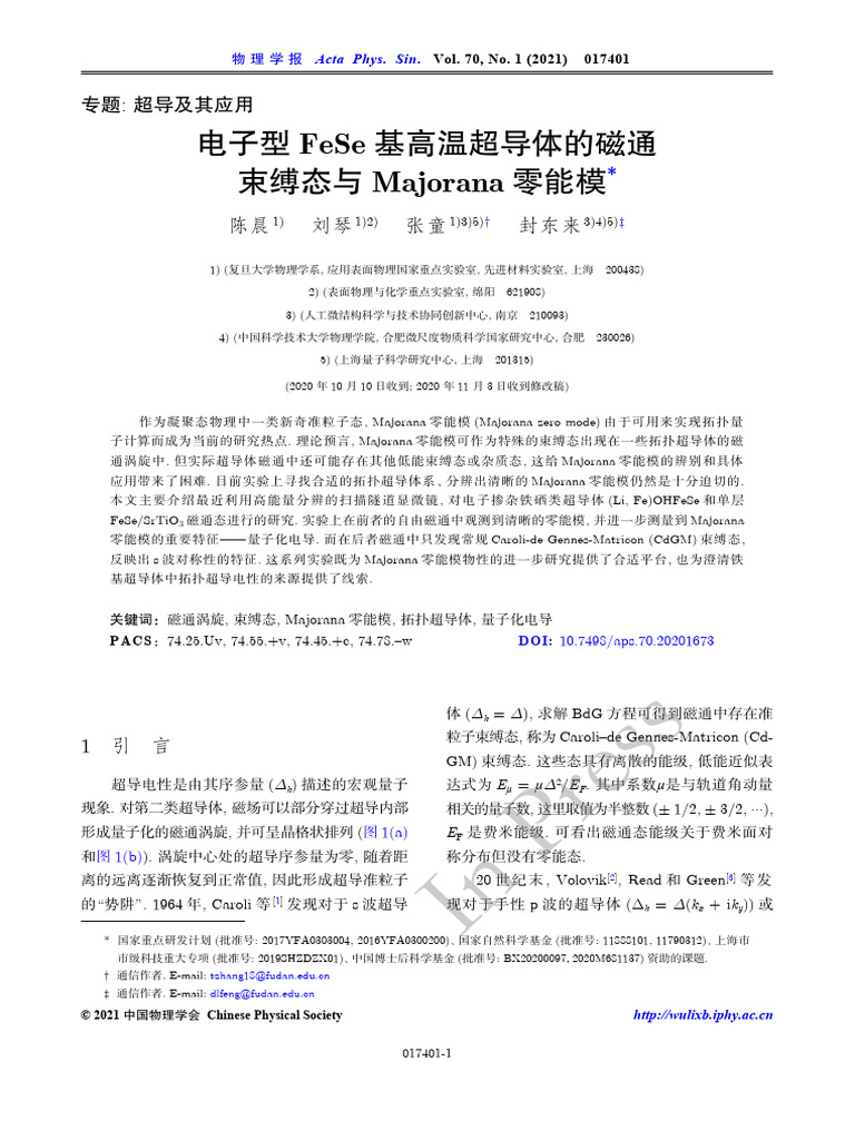 Vortex+Bound+States+and+Majorana+Zero+Mode+in+Electron Doped+FeSe Based ...