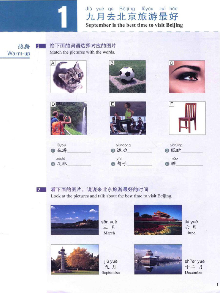 HSK 2 Textbookpdf PDF Free 23 26 | PDF
