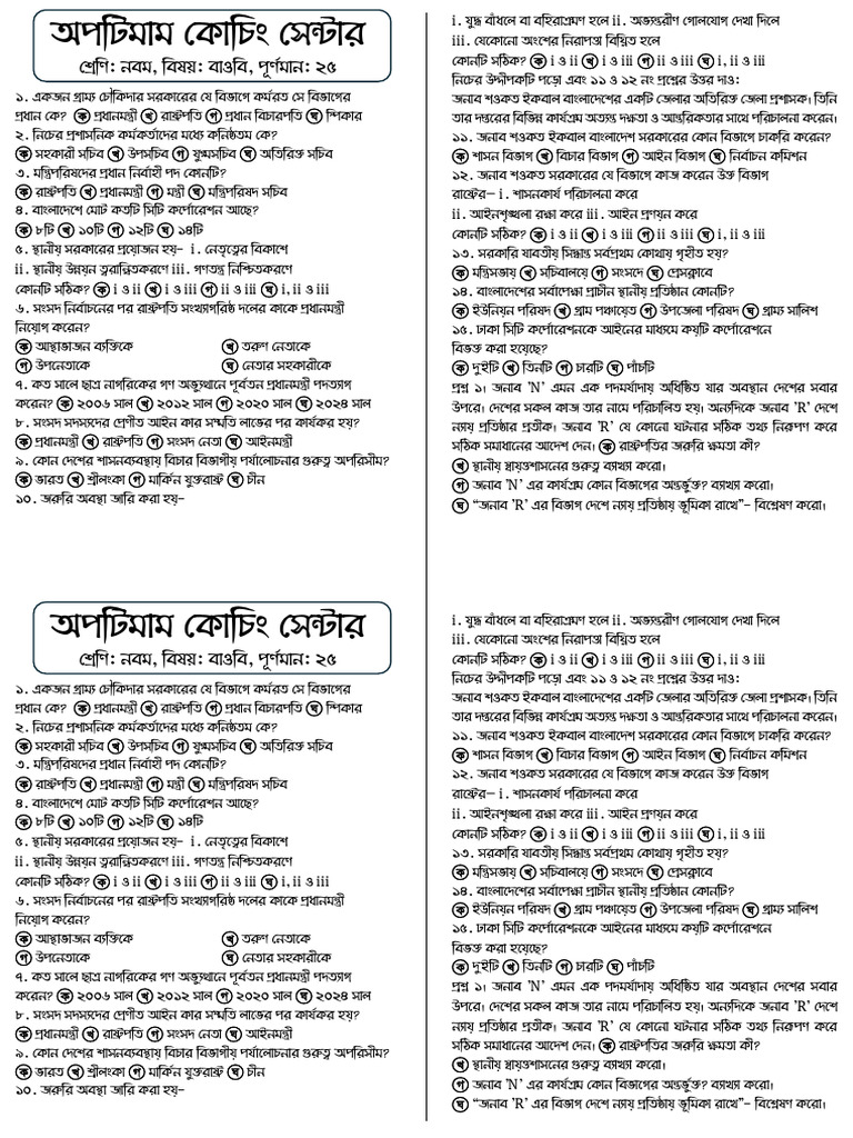 Class 9 Bgs CH 7 Print | PDF